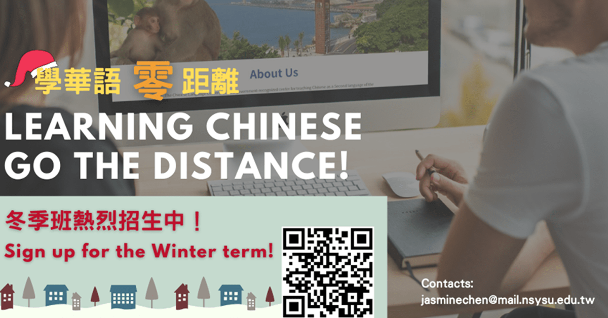 National Sun Yat-sen University Winter Chinese Program 2021 - ITS ...