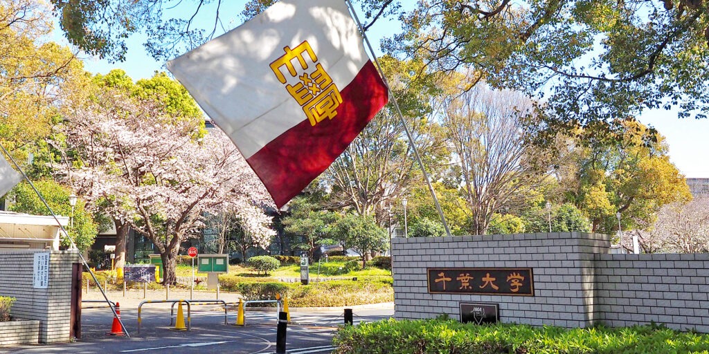 Japan Program at Chiba (J-PAC) Student Exchange Program for Fall 2023 ...