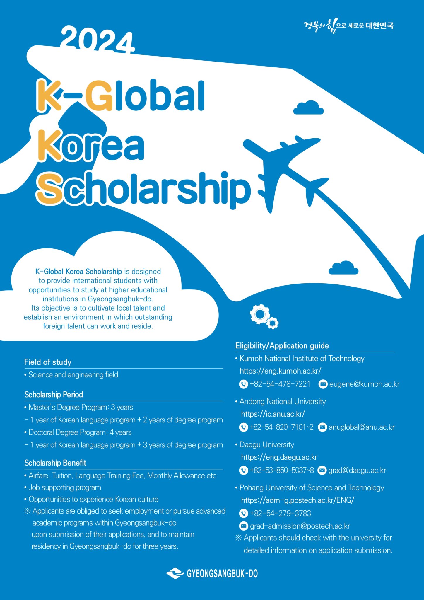 K-Global Korea Scholarship 2024 - ITS Global Engagement