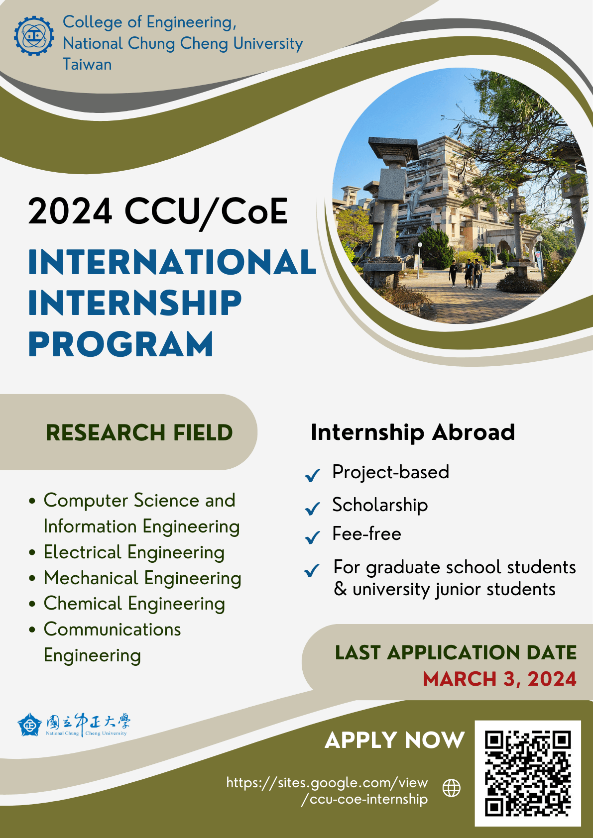 College of Engineering, National Chung Cheng University (CCU), Taiwan, International Internship ...