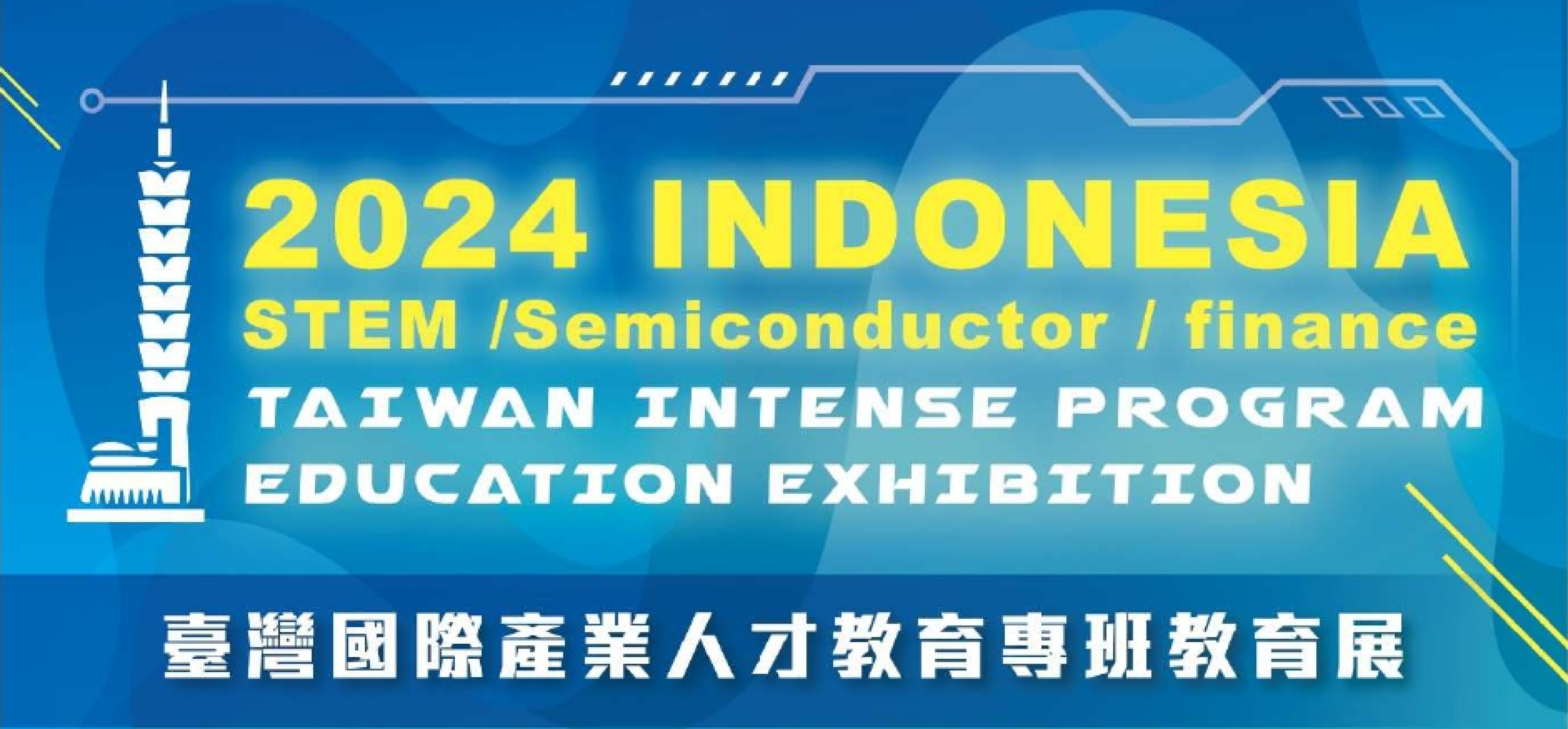 2024 Taiwan INTENSE Program Education Exhibition - ITS Global Engagement